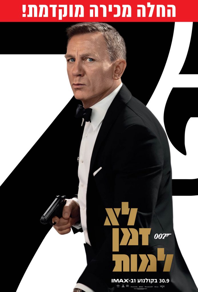 007 POSTER | LEV