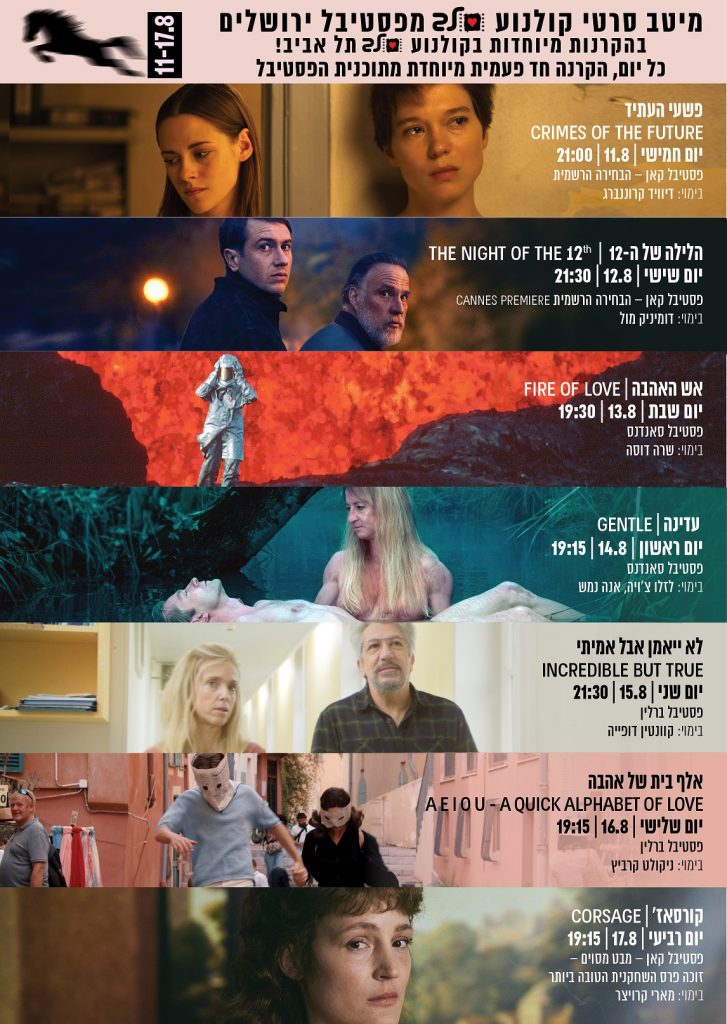 12949-POSTER JER MOVIE FEST 2022 | LEV